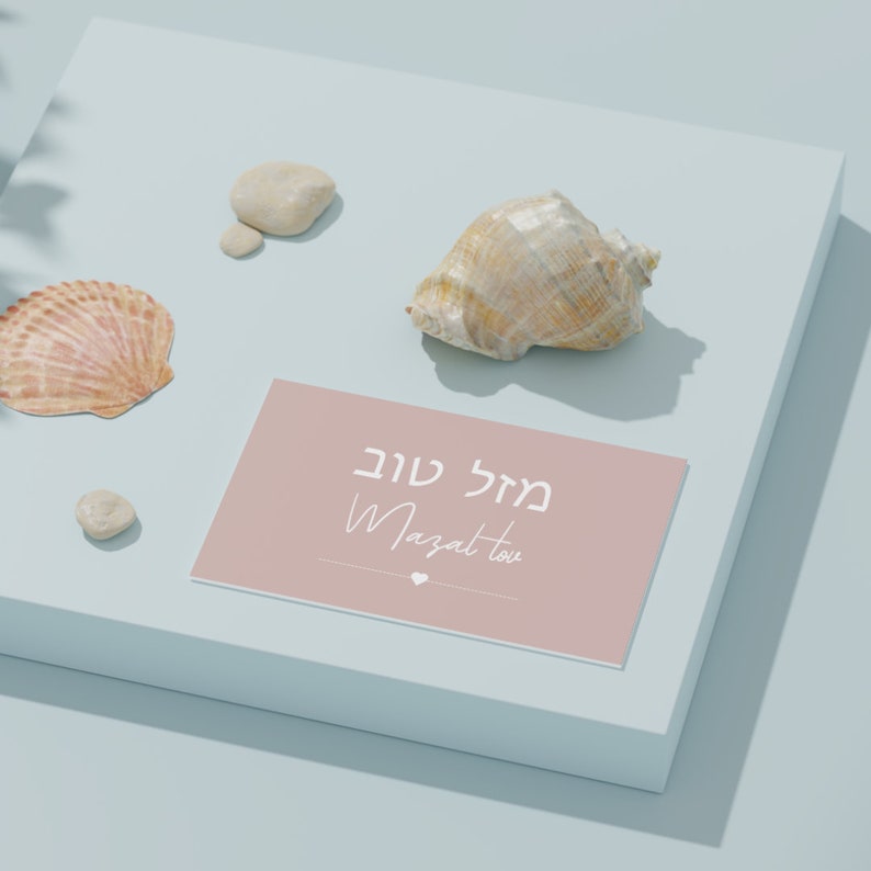 Mazal Tov Card, Jewish Congratulations, Bar Mitzvah, Wedding ...