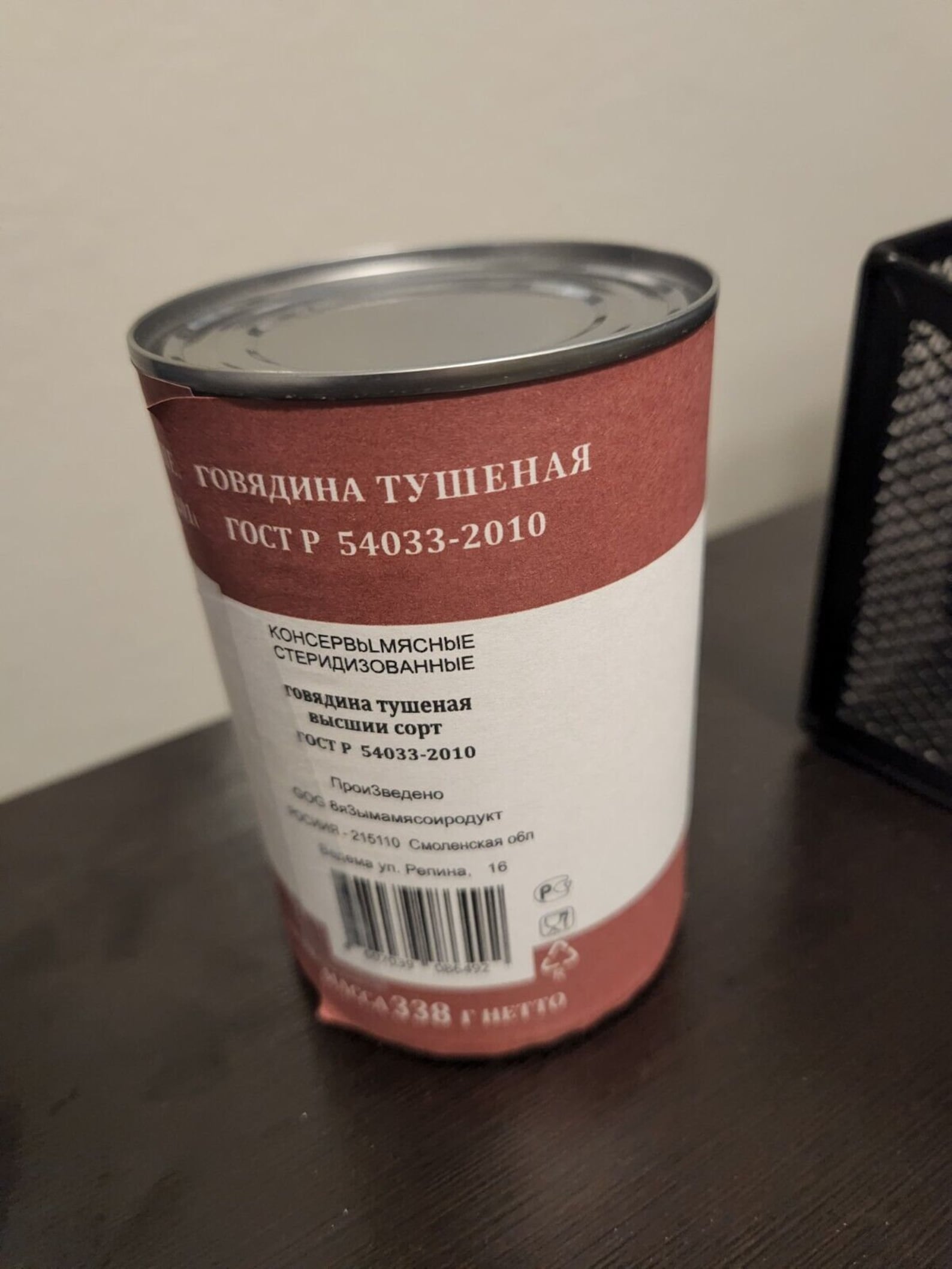 Tushonka (beef Stew Large) - Etsy