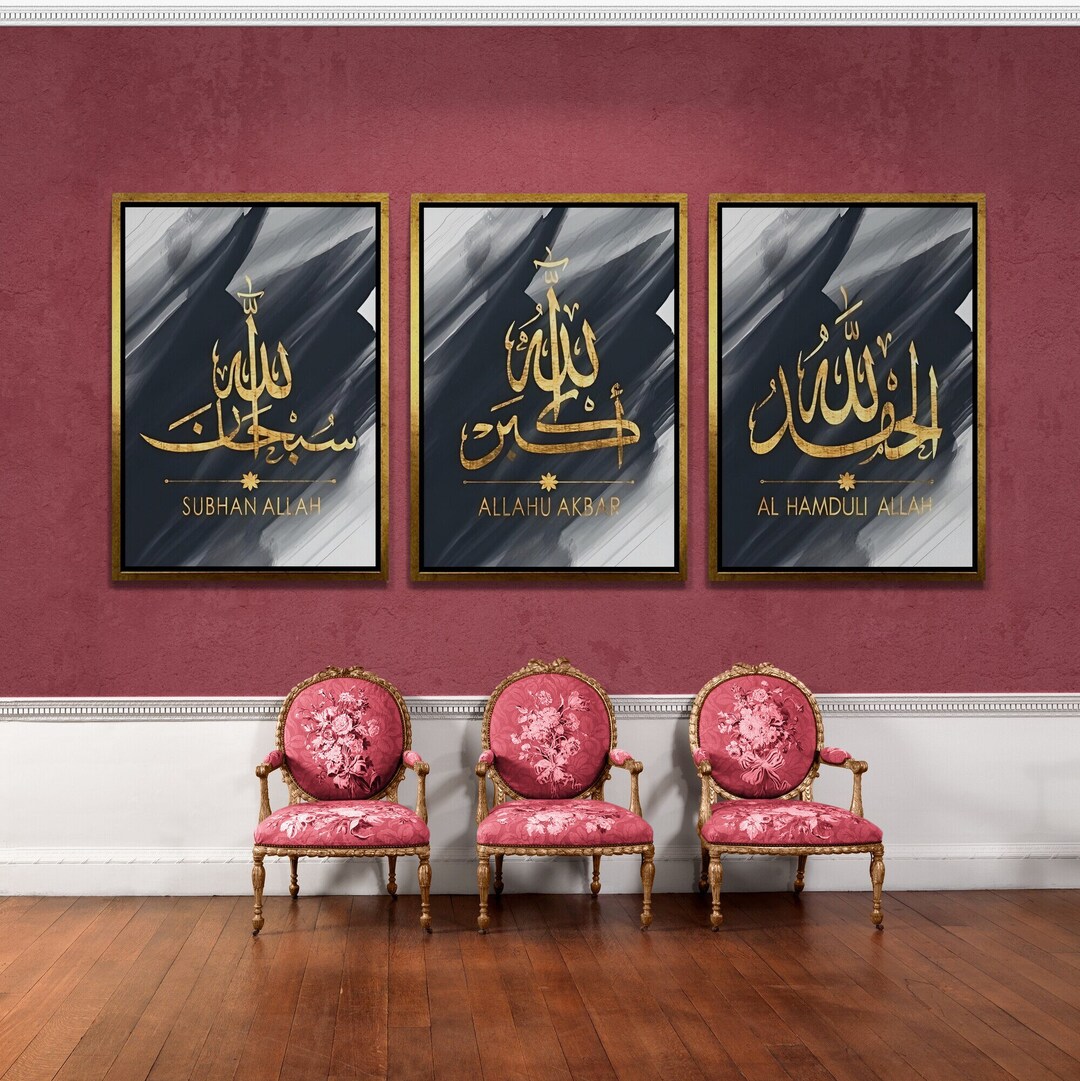 Set of 3 Islamic Framed Canvas, Islamic Calligraphy Wall Art, Black ...