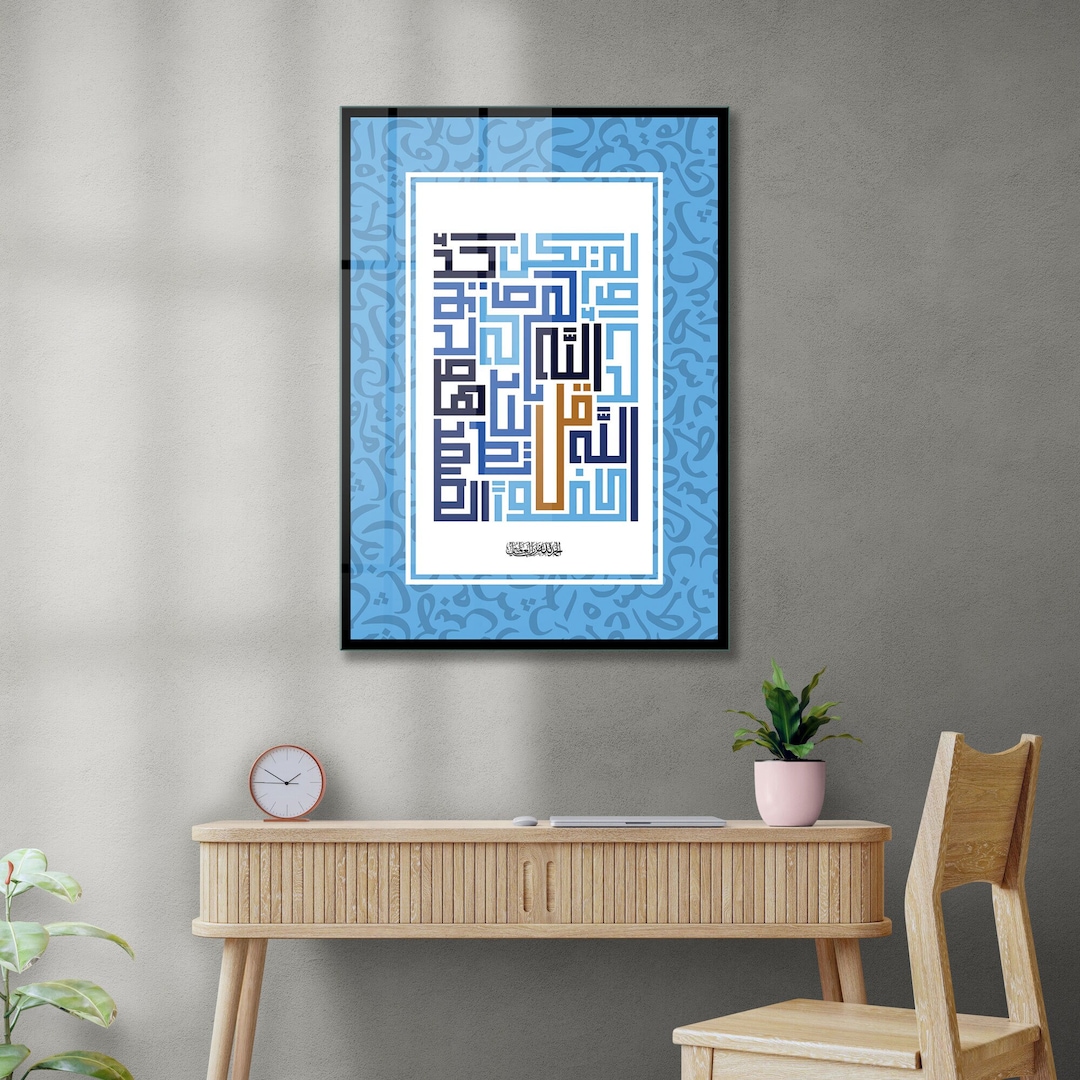 Glass Wall Art, Kufic Script Wall Art, Tempered Glass Wall Art, Wall ...
