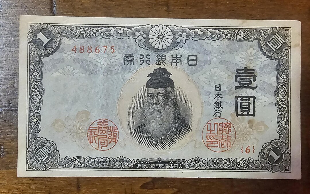 Japanese 1 Yen Note From Shōwa Era 1943-1945 WWII - Etsy