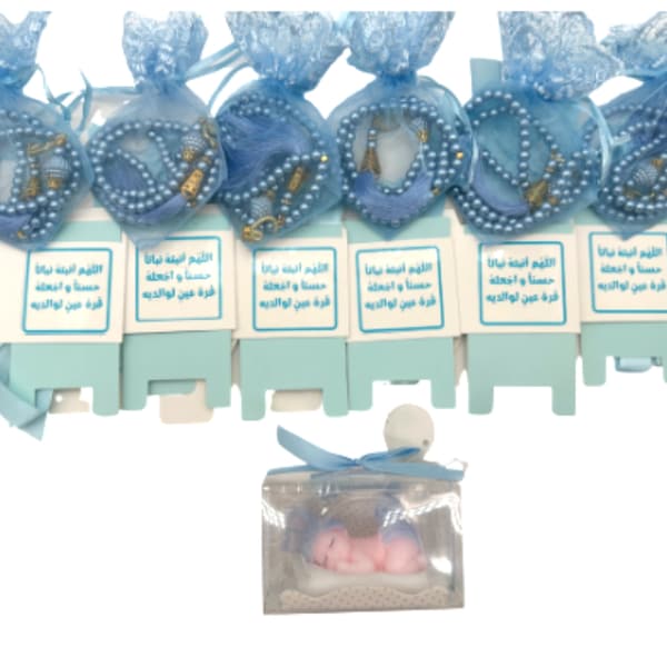 Islamic Baby Favor - Etsy