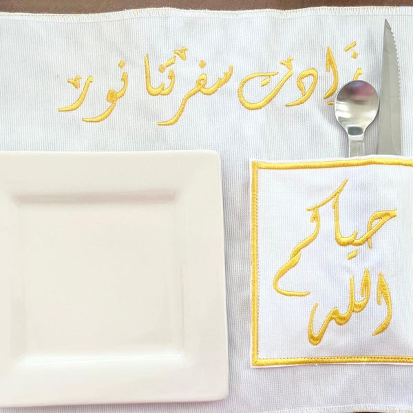 Arabic Table - Etsy