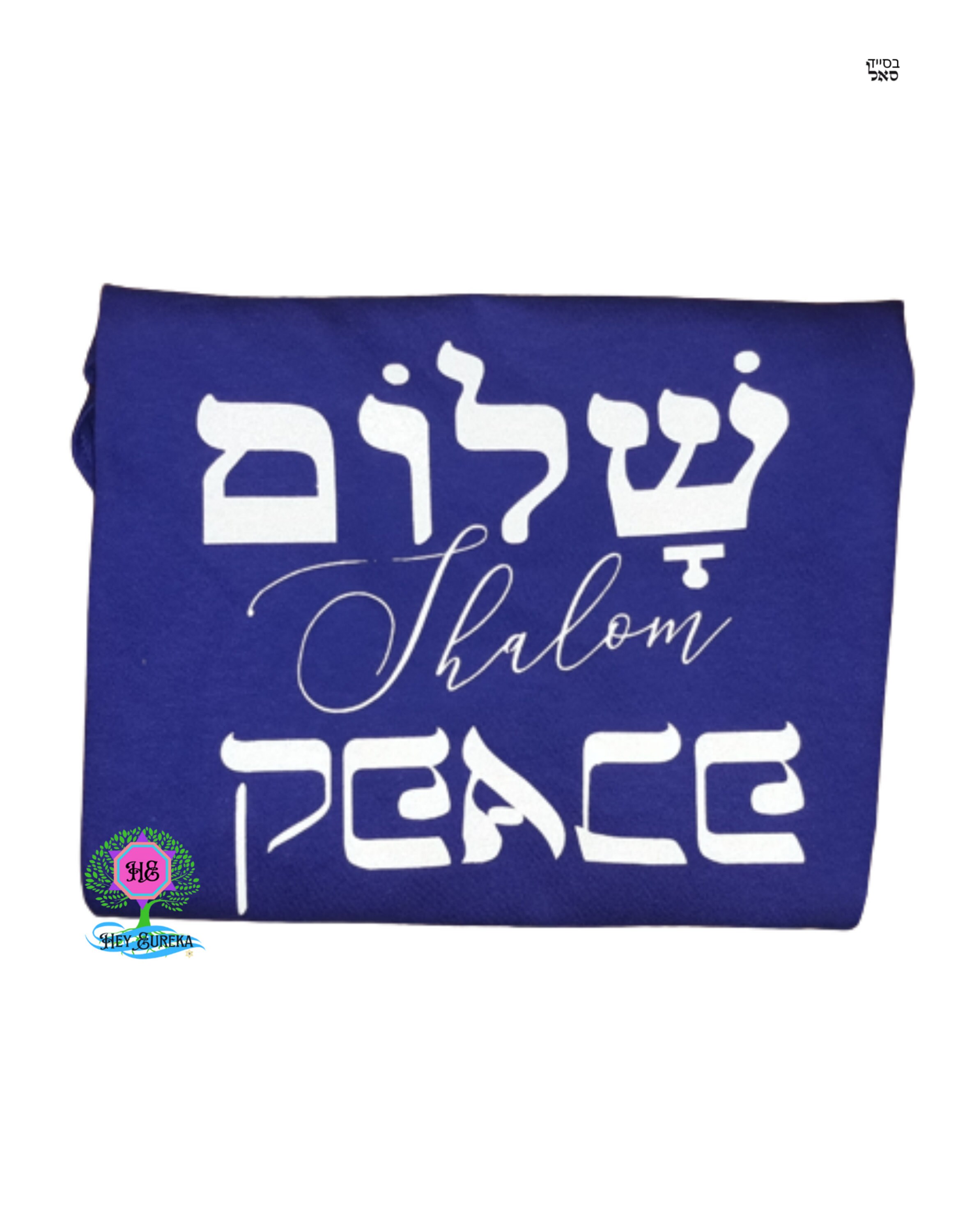 Shalom Symbol Tshirt Jewish Peace Symbol Hebrew Peace Sign - Etsy