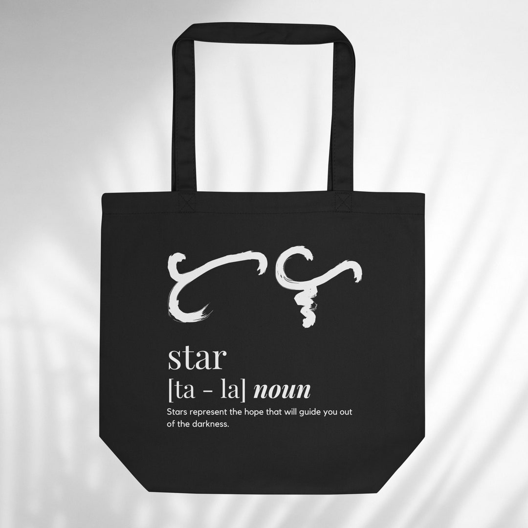 Ta-la Tagalog Baybayin Eco Tote Bag - Etsy