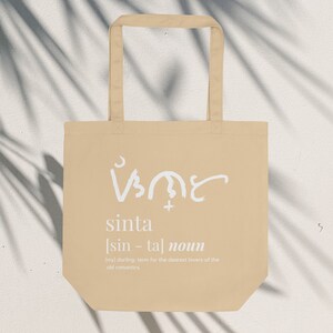 Sinta Tagalog Baybayin Eco Tote Bag - Etsy