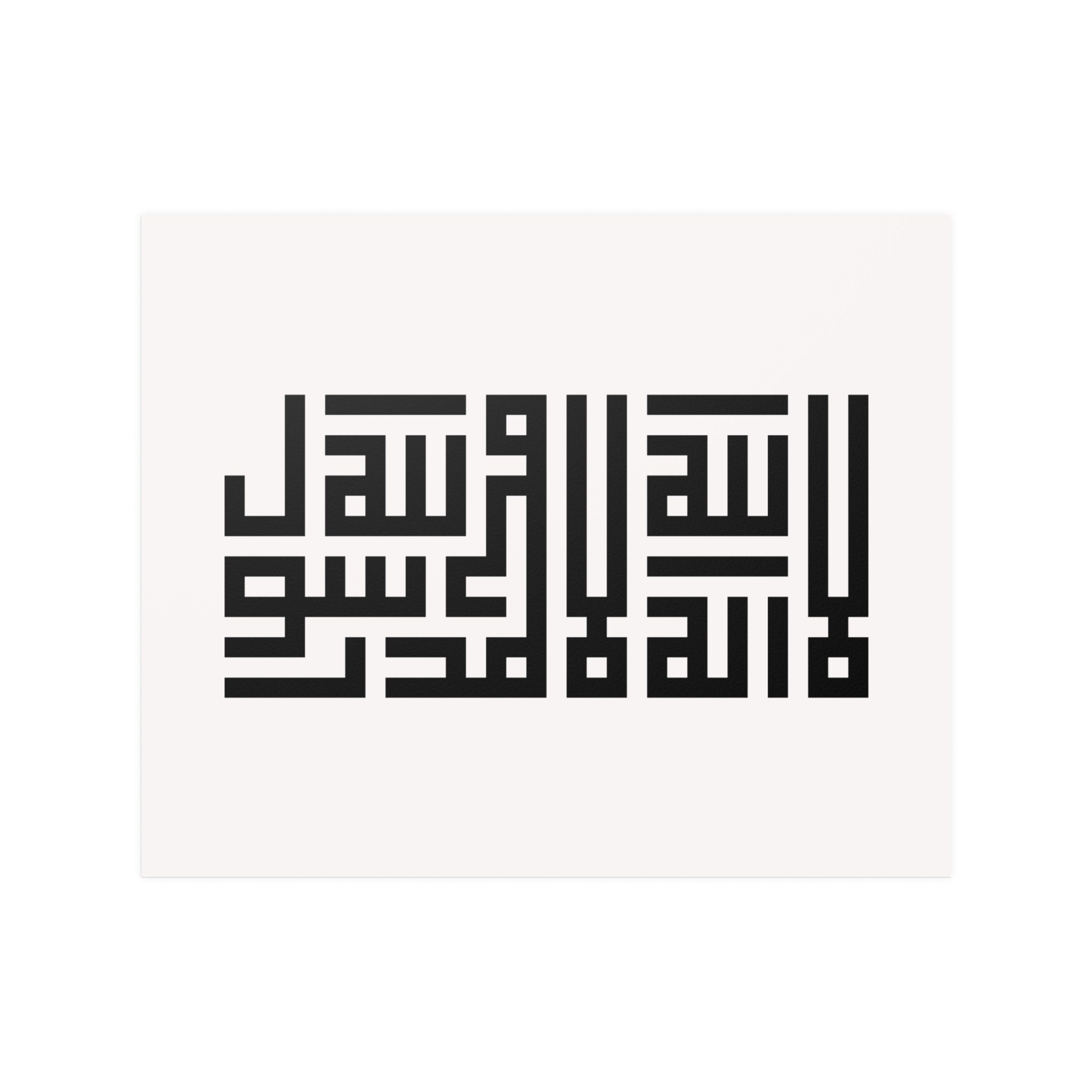 Shahada Islamic Wall Art in Arabic Kufic Calligraphy Satin Poster ...