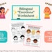 Bilingual Emotions...emociones... Worksheet for Kids English and ...