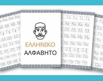 Worksheets Alphabet Pages - Etsy