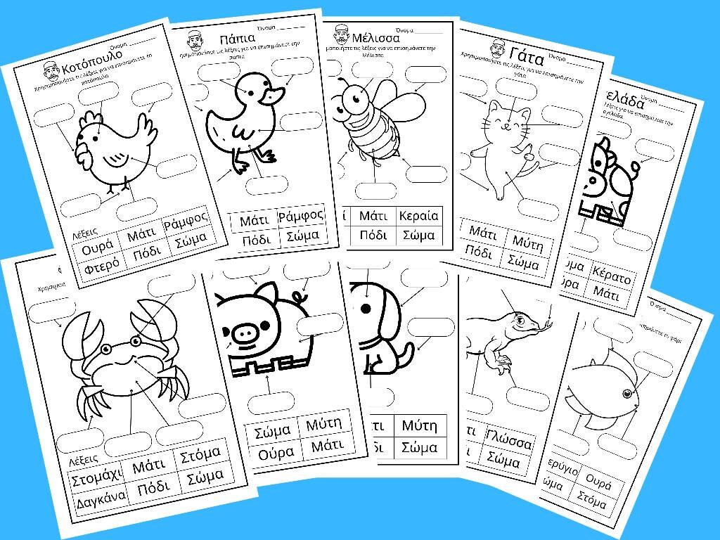 Printable Animals Worksheets in Modern Greek (for Kindergartners to ...