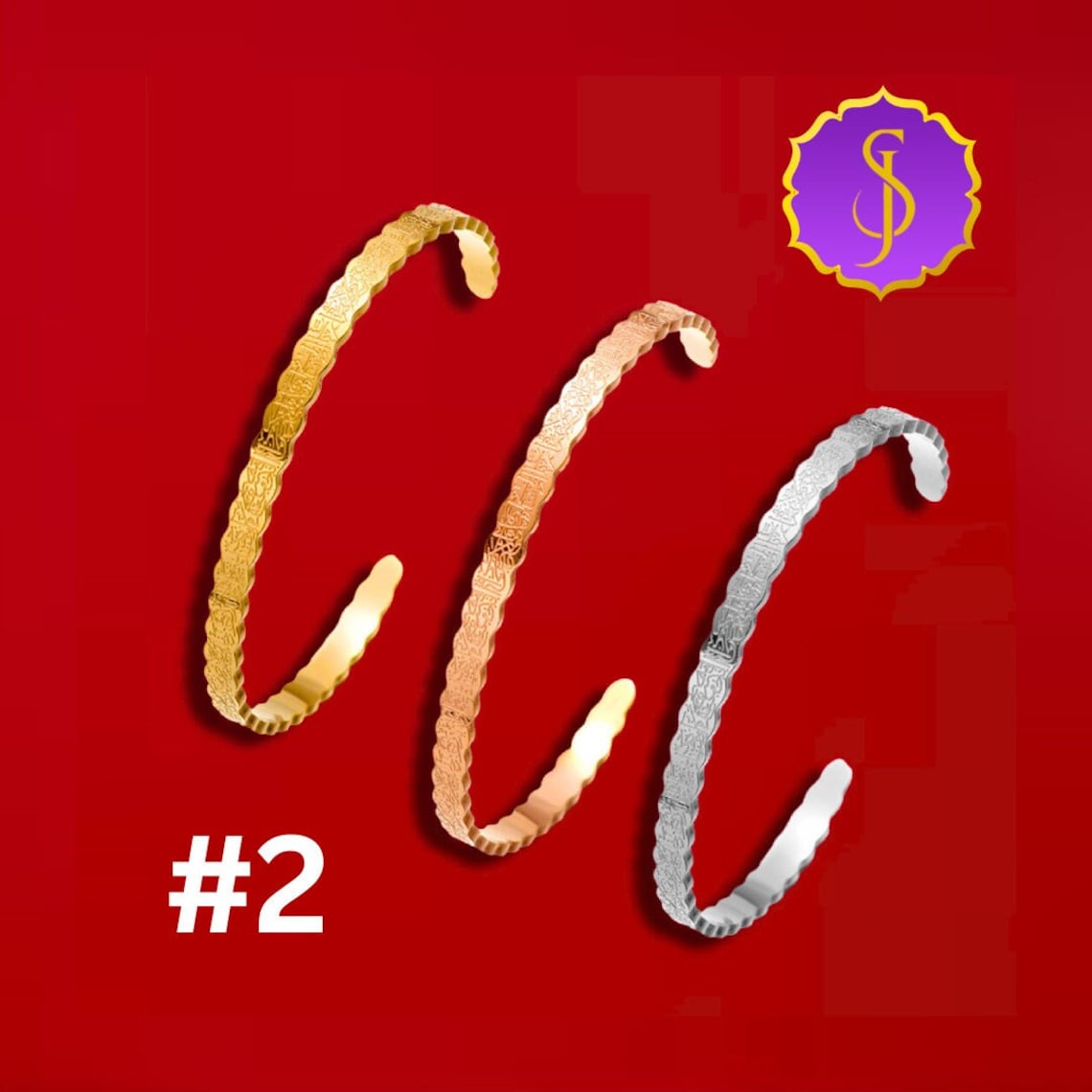 Ayatul Kursi Islamic Bracelet Adjustable Cuff Arabic Engraved Bracelet ...