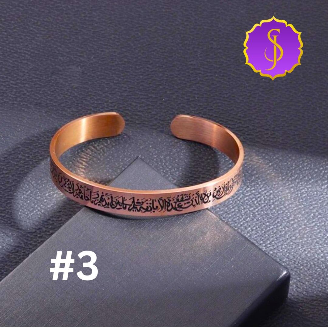Islamic Muslim Bracelet Ayatul Kursi Gold Plated Gift Idea Religious ...
