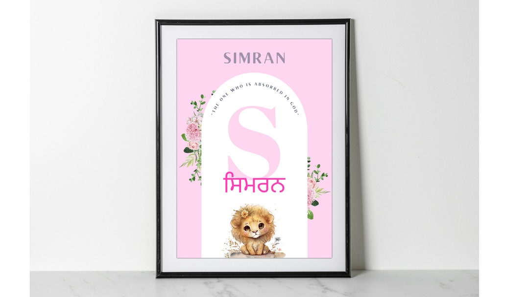 Lion Character Sikh Art Customizable Gurmukhi Name Meaning - Etsy UK
