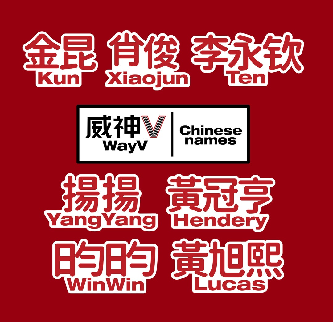 Wayv Chinese Names - Red or Black - Etsy