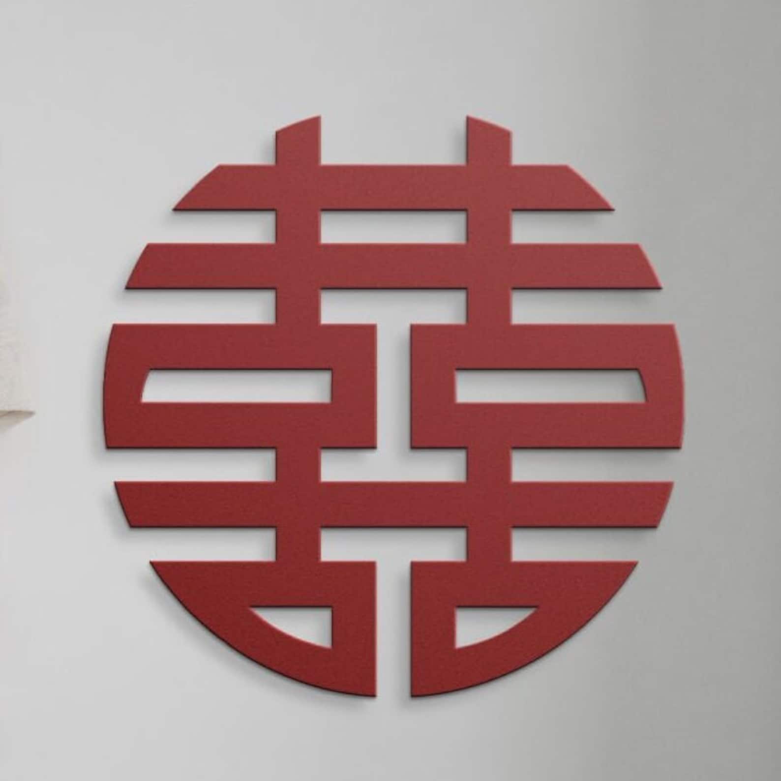 Double Happiness Wall Art Metal Chinese Symbol, Japanese Wall Art ...