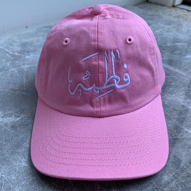 Personalized Arabic Name Hat — Custom Embroidered Cap — Muslim Gift ...