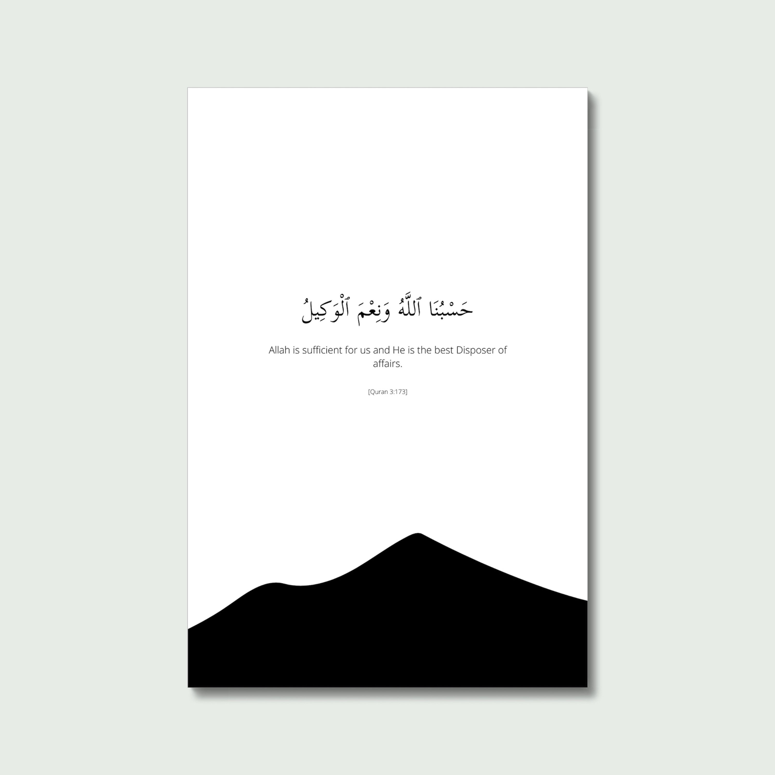 Dua of Prophet Ibrahim PBUH | Surah Al-imran | Islamic Wall Art ...