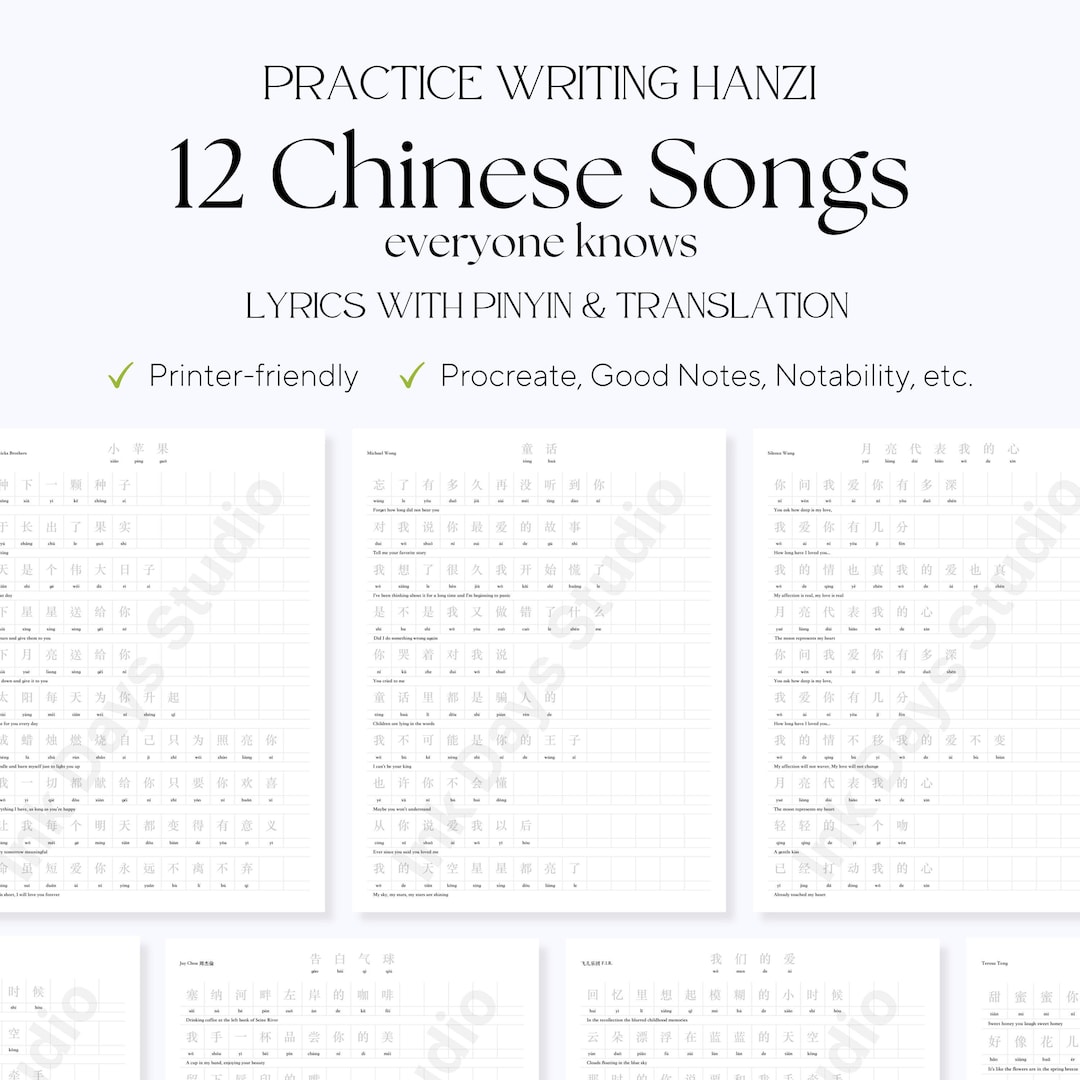 12 Most Popular Chinese Songs Everyone Knows Lyrics Hanzi Calligraphy ...