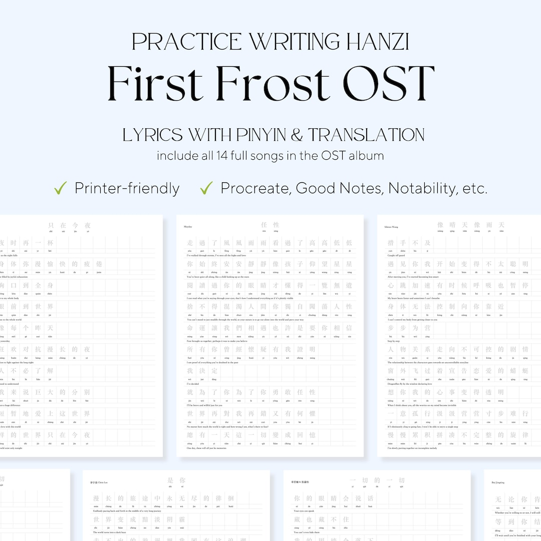 First Frost Cdrama OST: Hanzi Calligraphy Practice Sheet (PDF) - Etsy