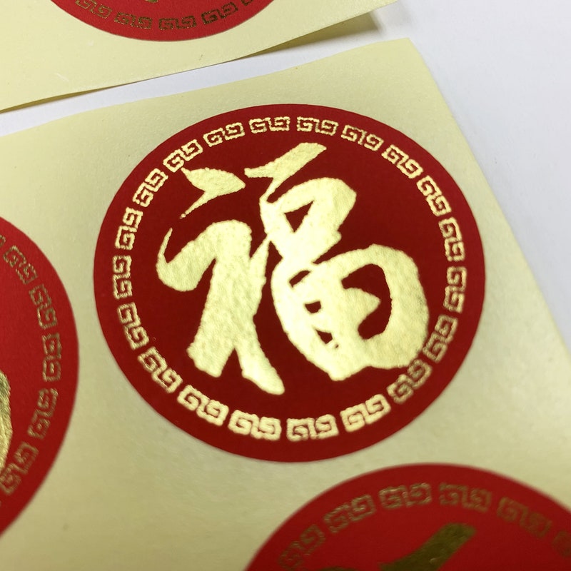 Chinese Stickers - Etsy