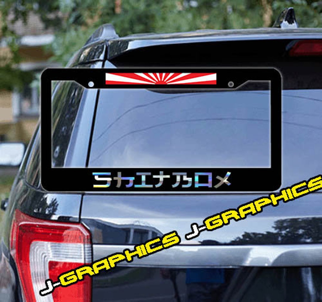 License Plate Frame Shitbox JDM Oil Slick Letters Japanese Japan Flag ...