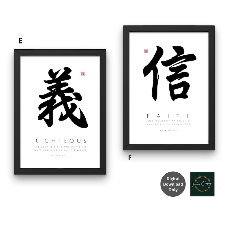 Custom Chinese Character Calligraphy + Bible Verse Christian Wall Art ...