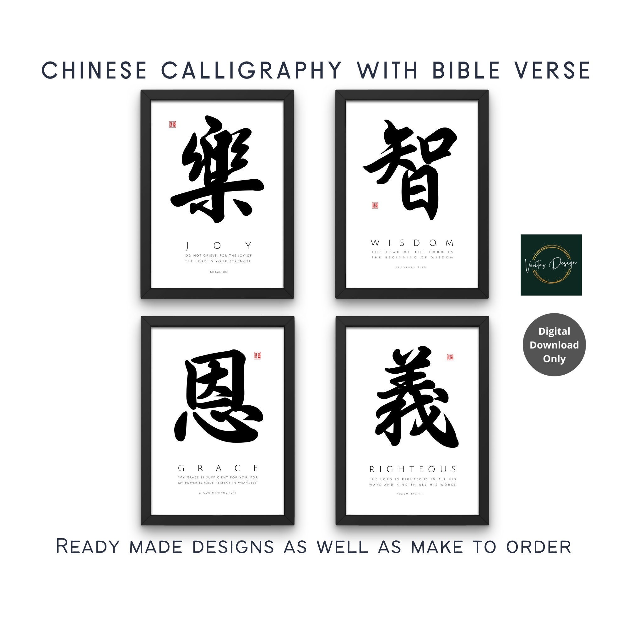 Custom Chinese Character Calligraphy + Bible Verse Christian Wall Art ...