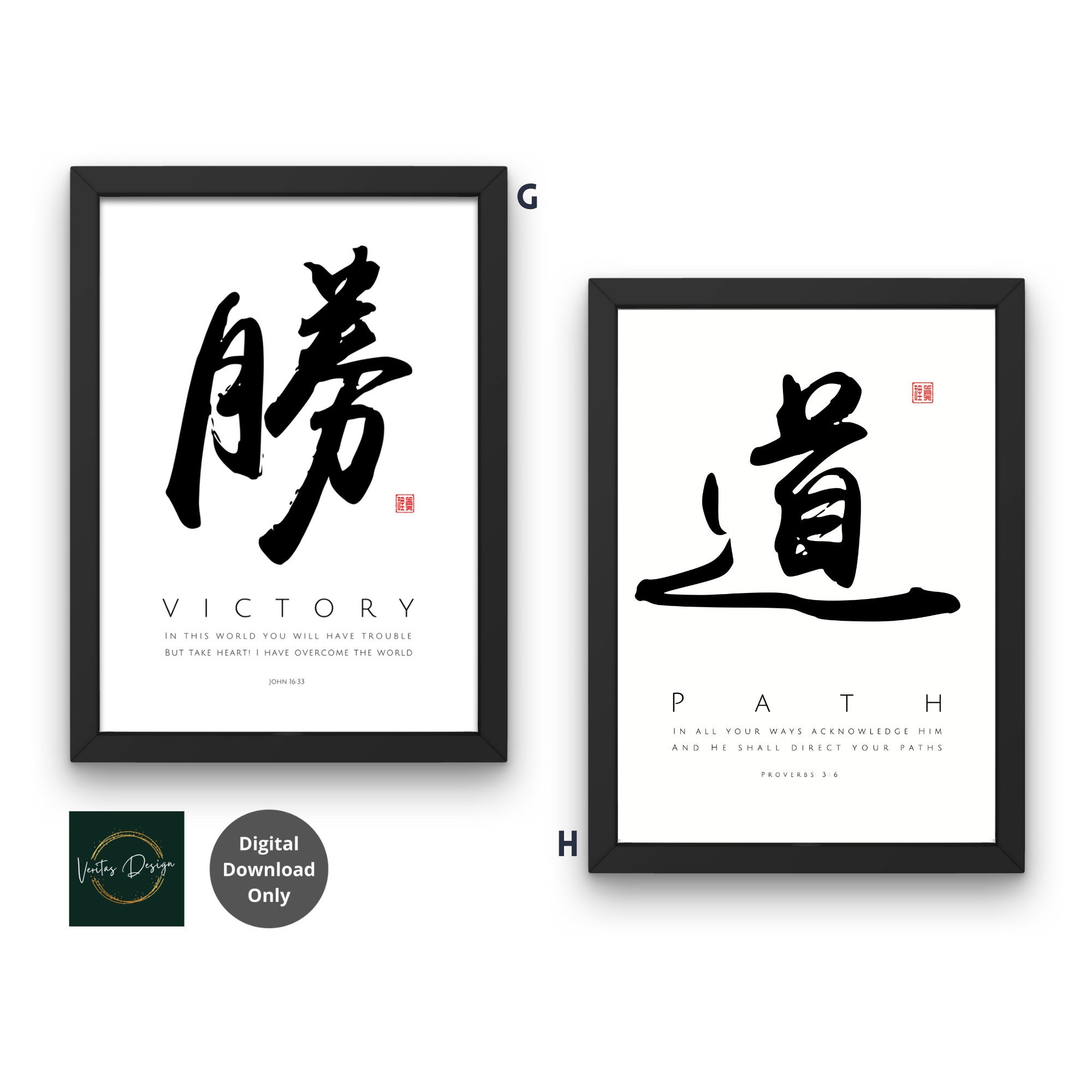Custom Chinese Character Calligraphy + Bible Verse Christian Wall Art ...