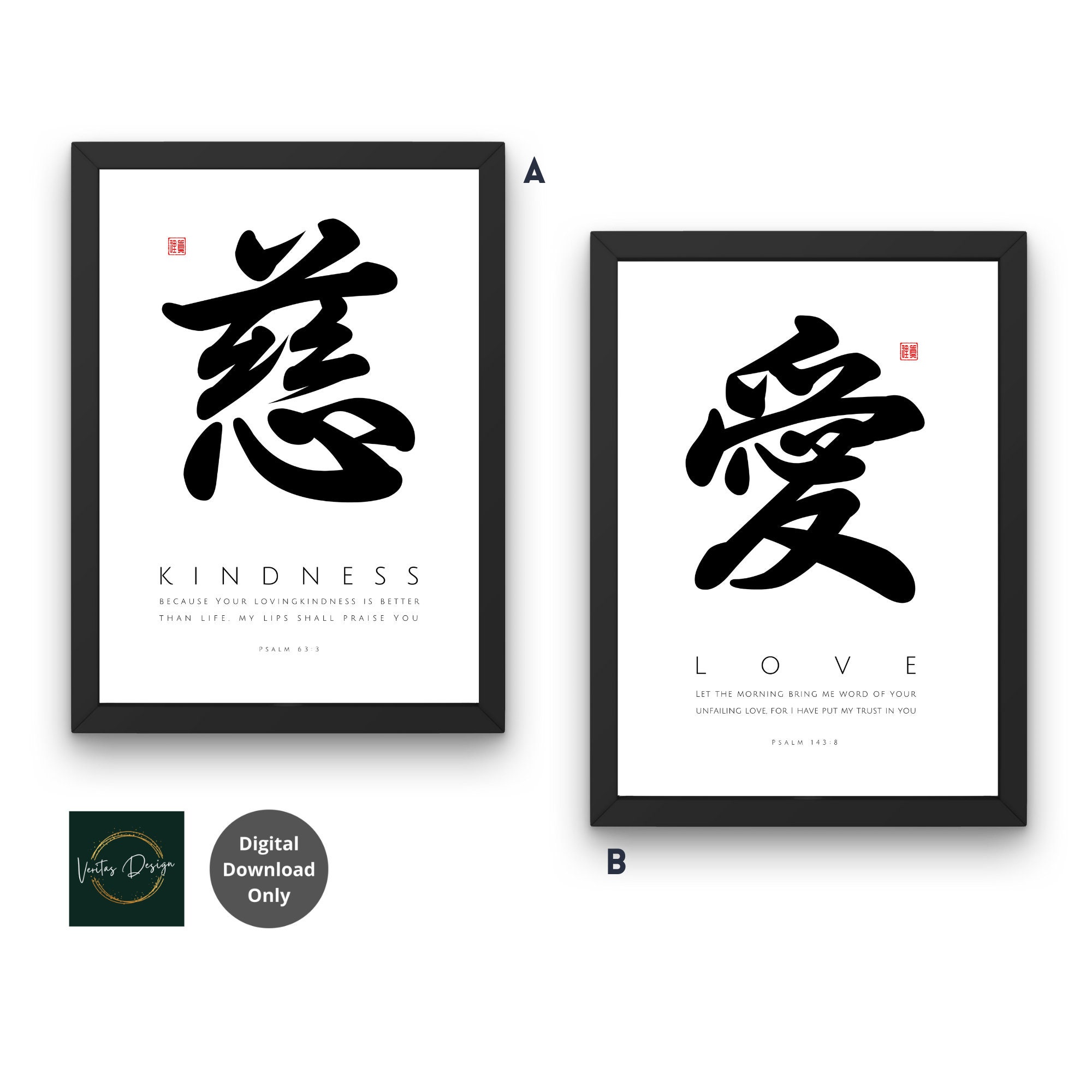 Custom Chinese Character Calligraphy + Bible Verse Christian Wall Art ...