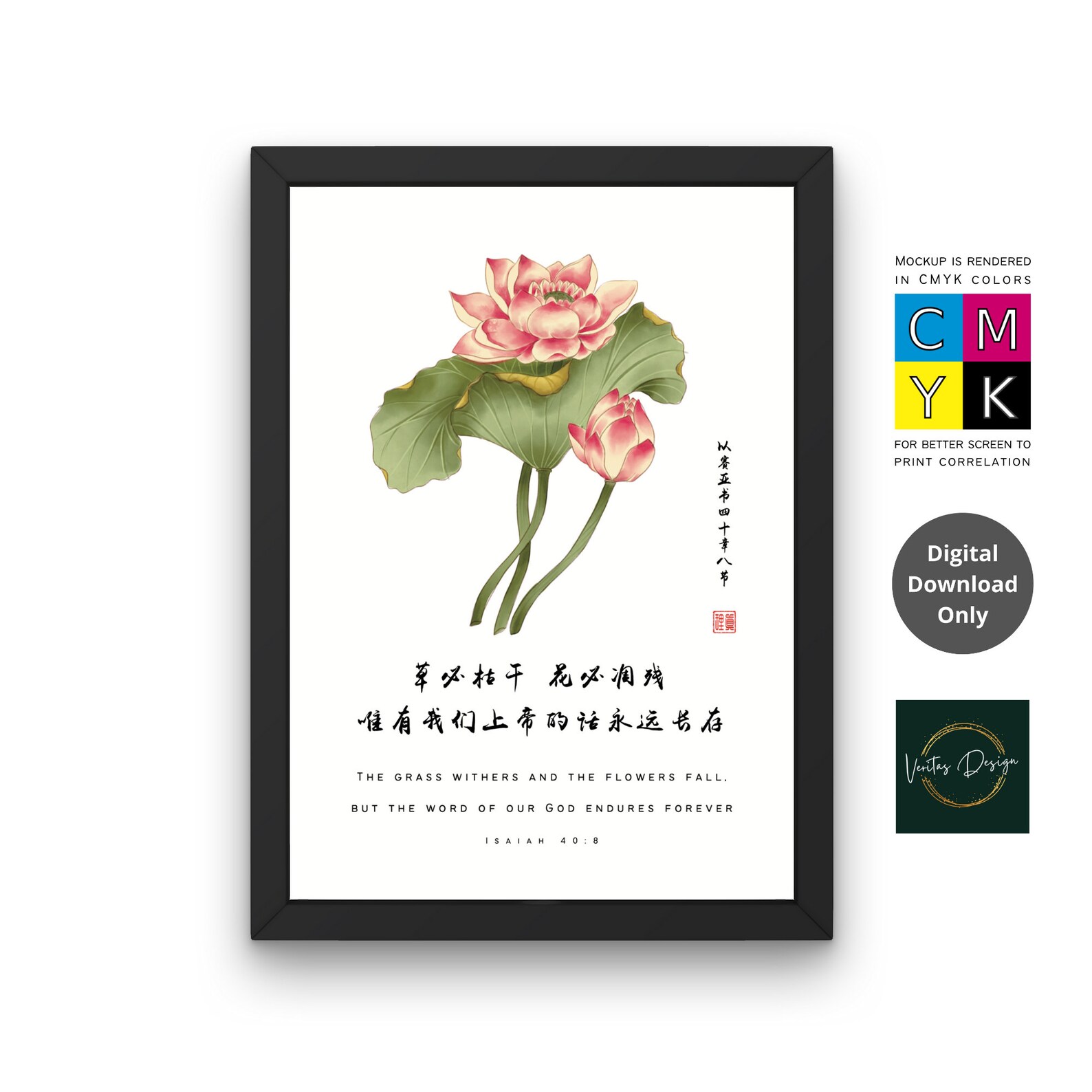 Lotus Painting English-chinese Bible Verse Scripture Art Printable ...