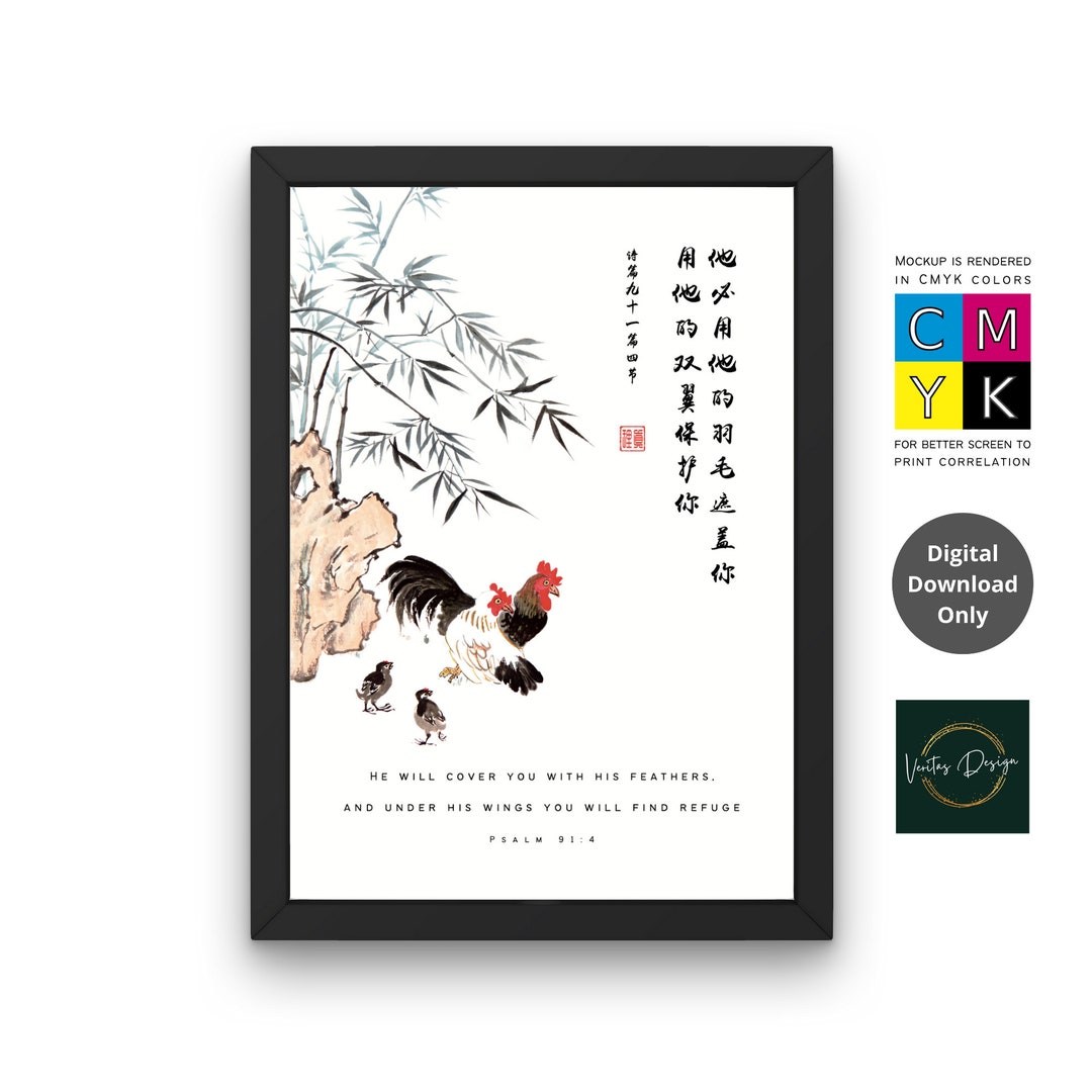 Psalm 91:4 Chinese Painting English-chinese Bible Verse Scripture Art ...