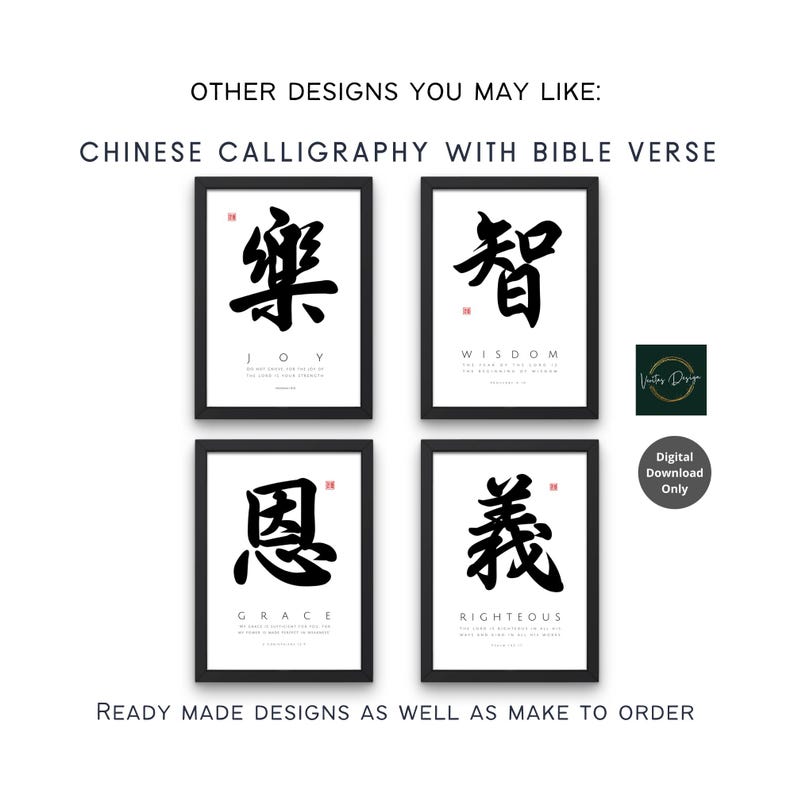 1 Corinthians 13:13 Chinese Characters 信望愛 (faith Hope Love) With Bible ...