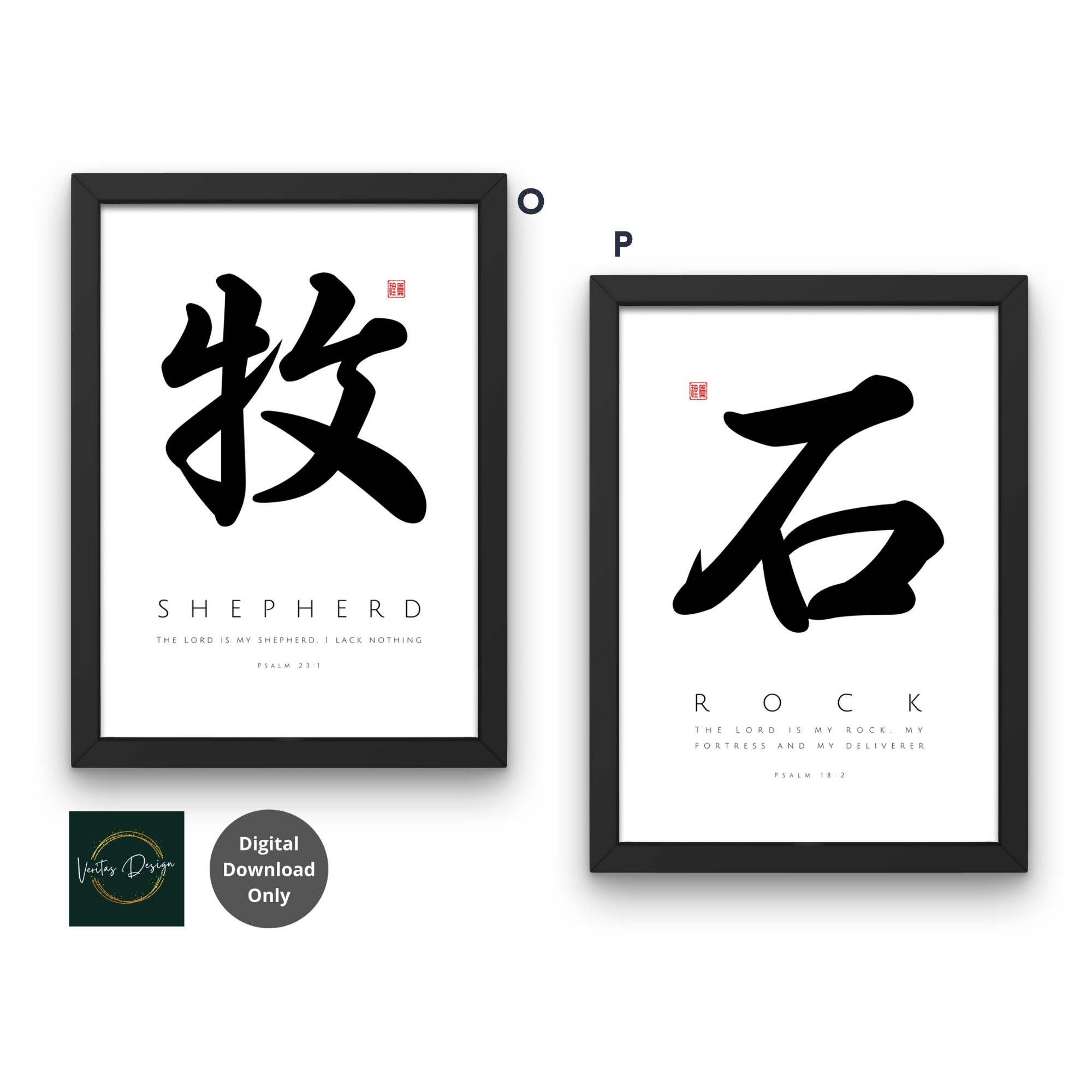 Custom Chinese Character Calligraphy + Bible Verse Christian Wall Art ...