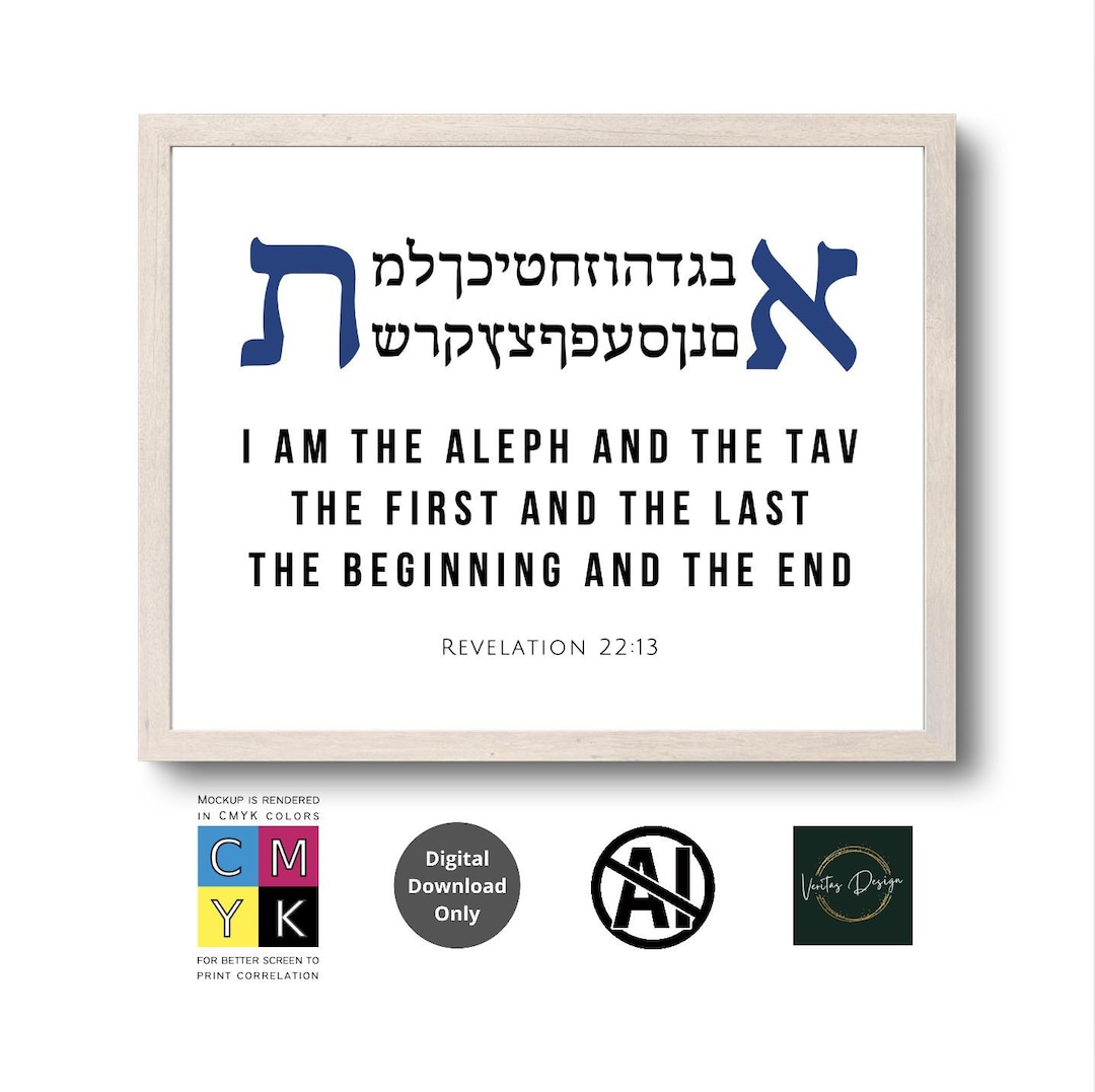 Revelation 22:13 Aleph Tav Bible Verse Scripture Art Printable ...