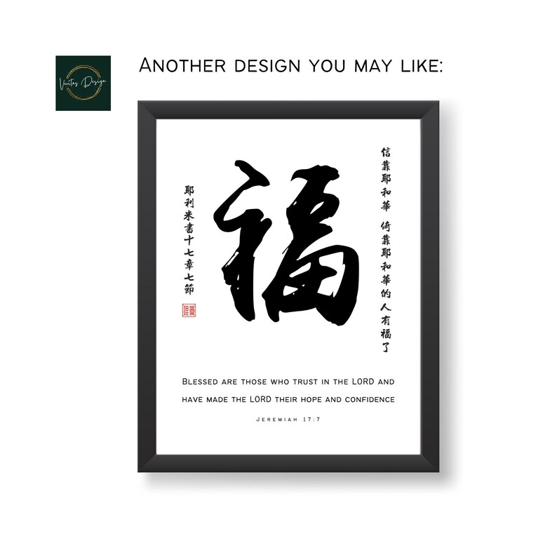 Chinese Lunar New Year Christian Blessings Chinese Calligraphy ...