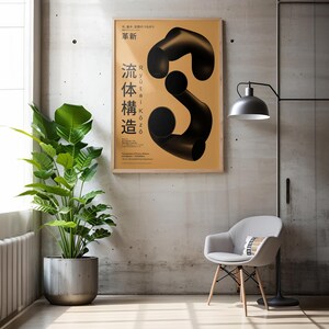 Modern Japanese Design Poster – Contemporary Art Print, Form, Motion ...