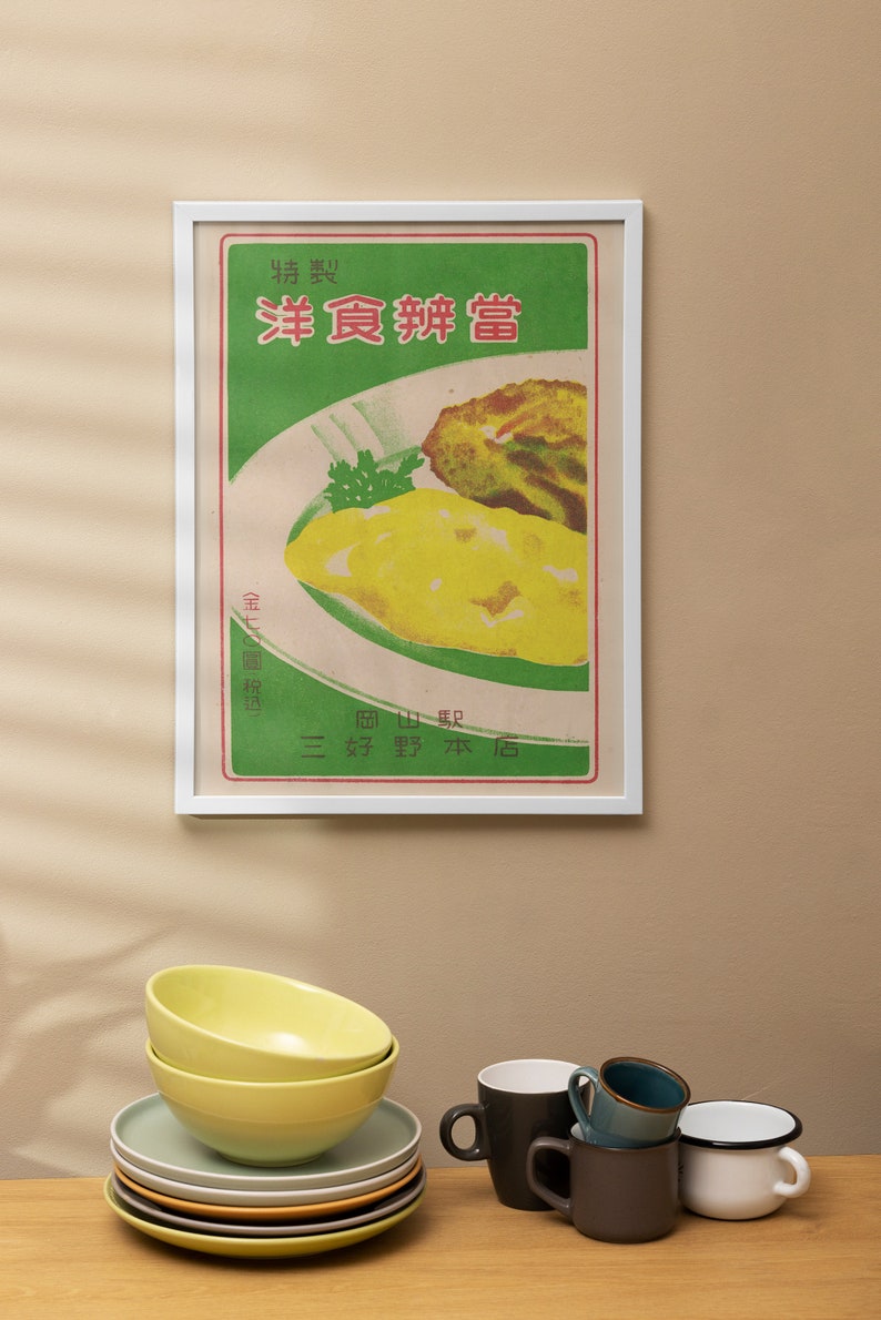 Retro Japan Poster, Vintage Minimalist Japanese Print, Japan Wall Art ...