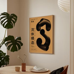 Modern Japanese Design Poster – Contemporary Art Print, Form, Motion ...