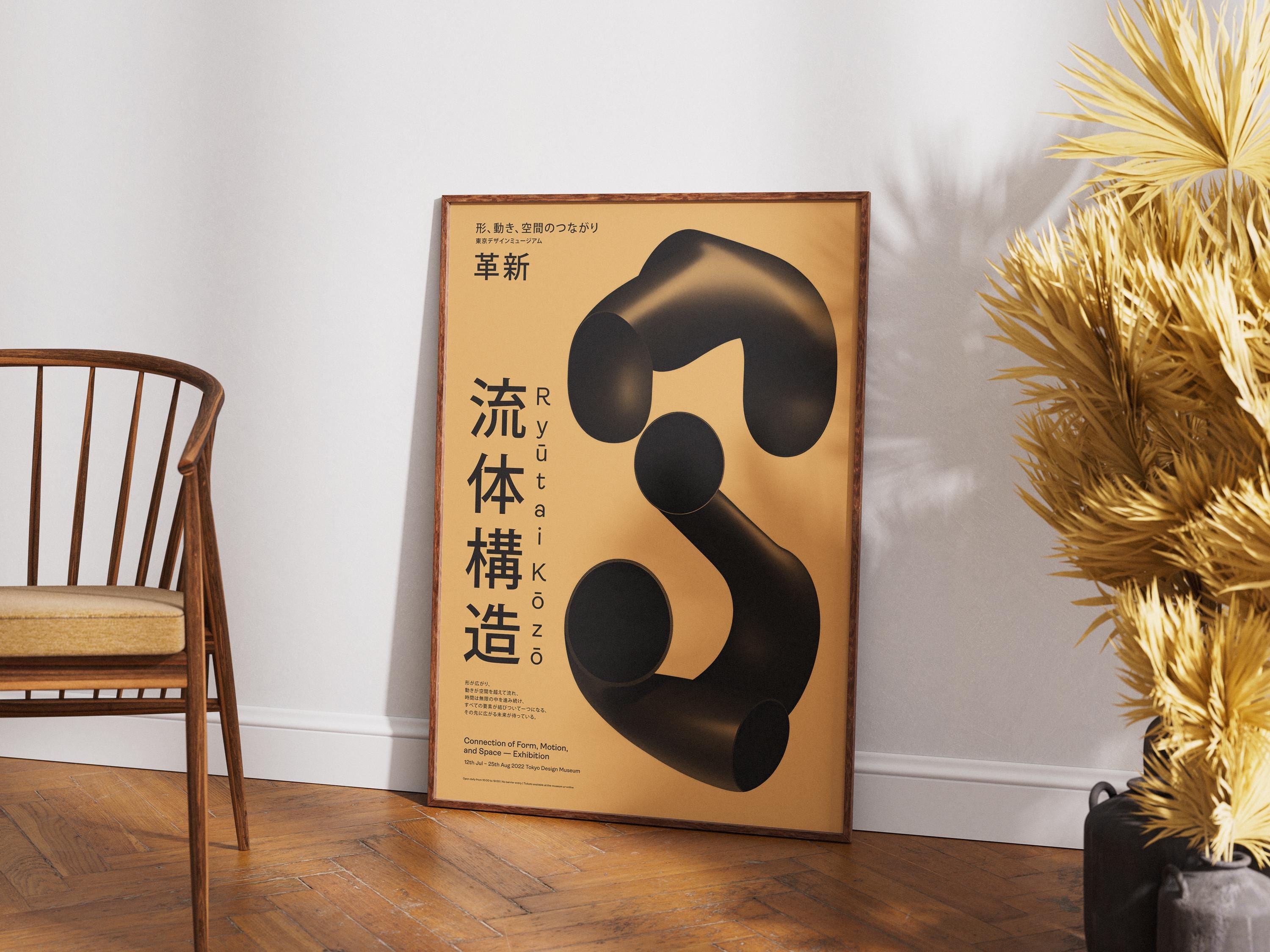 Modern Japanese Design Poster – Contemporary Art Print, Form, Motion ...