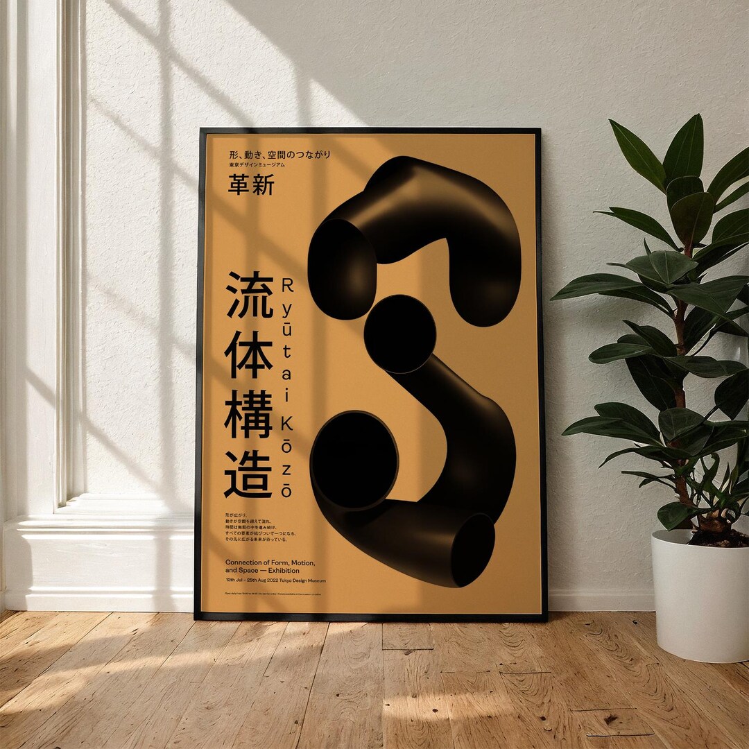 Modern Japanese Design Poster – Contemporary Art Print, Form, Motion ...