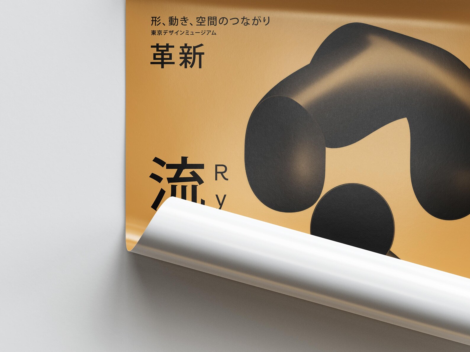 Modern Japanese Design Poster – Contemporary Art Print, Form, Motion ...