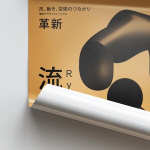 Modern Japanese Design Poster – Contemporary Art Print, Form, Motion ...