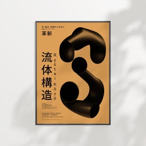 Modern Japanese Design Poster – Contemporary Art Print, Form, Motion ...