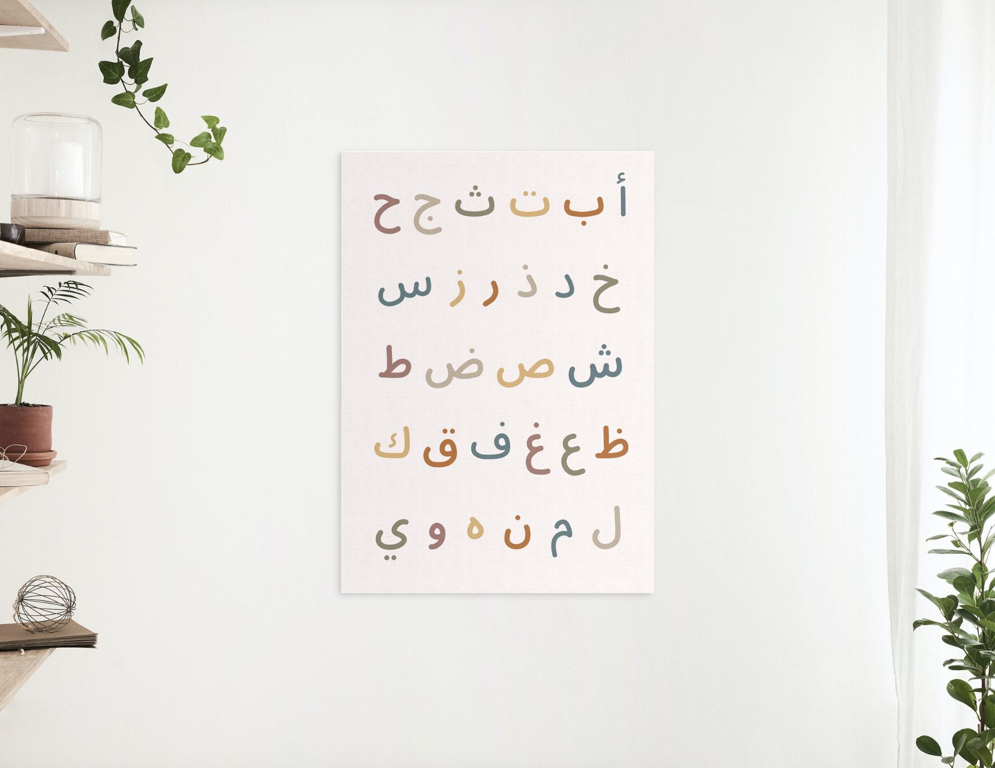 Cute Arabic Alphabet Printable Poster - Etsy UK