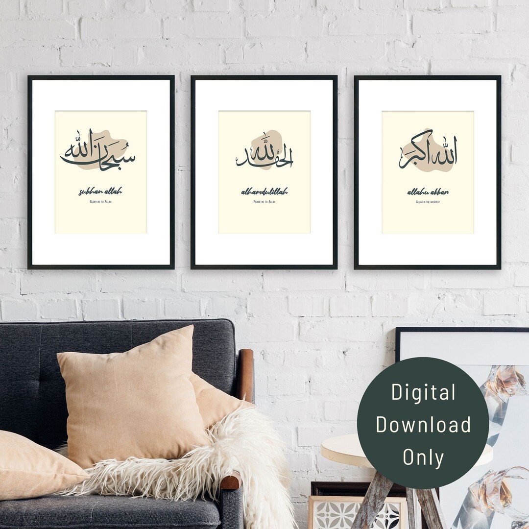 Subhanallah Alhamdulillah Allahu Akbar Set of 3 Islamic Wall Art ...