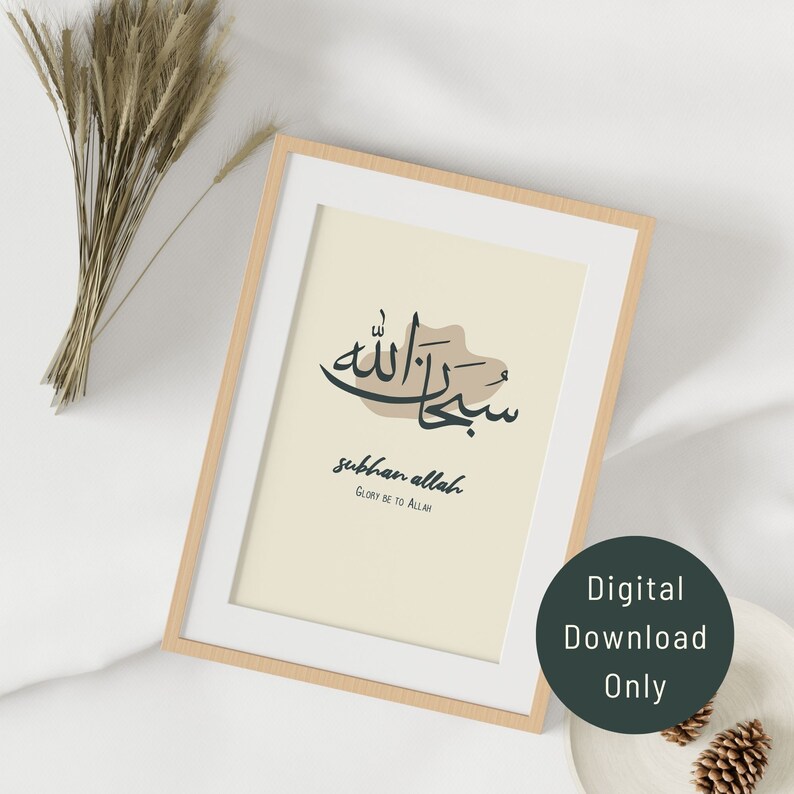 Subhanallah Alhamdulillah Allahu Akbar Set of 3 Islamic Wall Art ...