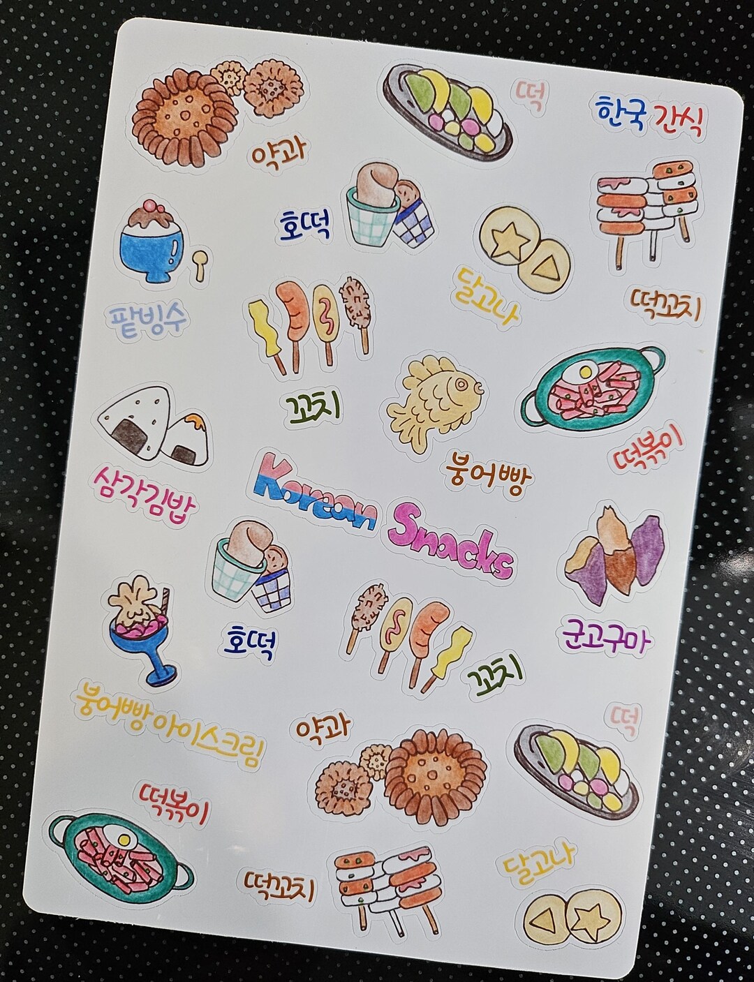 Korean Snacks Sticker. K-drama, Kpop Snacks. Korean Street Foods ...
