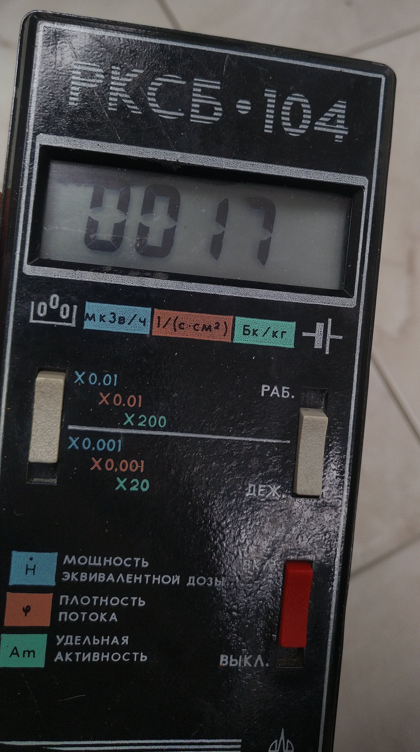 Radiometer RKSB-104, Dosimeter With 2pc Geiger Counter SBM-20 Good ...