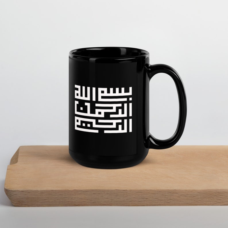 Black Bismillah Block Calligraphy Mug Muslim Mug Ramadan - Etsy