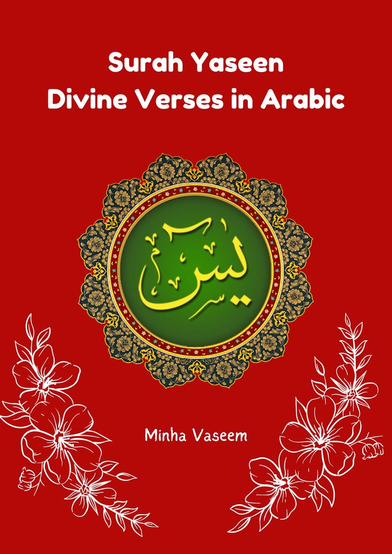 Digital Surah Yaseen / Sura Yaseen the Heart of the Quran All Verses ...